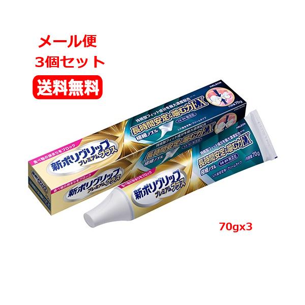 商品詳細持続型フィット成分（※）を最大濃度配合。クリームタイプの入れ歯安定剤。歯ぐきにしっかりフィットし安定するから食べ物の挟まりをブロック。適量塗れてクリームが薄く広がり、部分入れ歯の細かなパーツにも使いやすい極細ノズル。色素・香料・防腐...