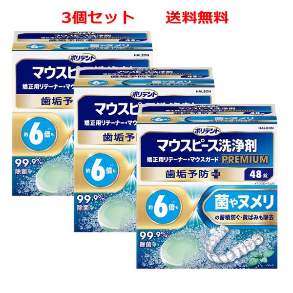 商品詳細●菌やヌメリの蓄積を防ぎ、黄ばみまで除去します。●たった3分で気になるニオイの原因菌までも除去・洗浄し、99.9％※除菌します。黄ばみ・ヌメリを徹底洗浄。 (※メーカー調べ：in vitro すべての細菌・カビを除去するわけではあり...