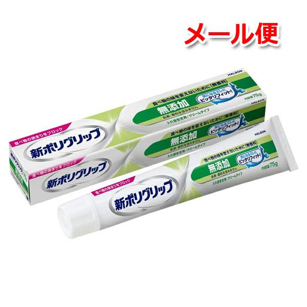 粘着性の優れたクリームタイプで、入れ歯をピタッと歯ぐきに安定させる！【広告文責】株式会社エナジーTEL:0242-85-7380（平日10:00-17:00）登録販売者：山内和也