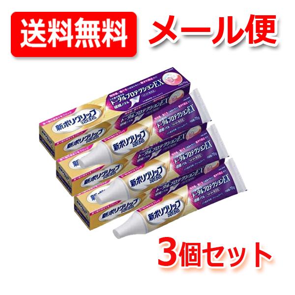 残存歯と歯ぐきの健康を考えた、横ずれ防止処方。極細ノズル、色素・香料 無添加
