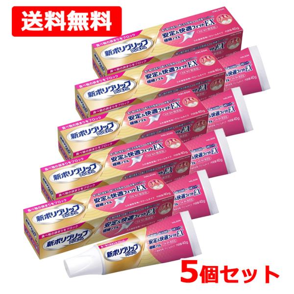 【食べ物の挟まり】と【歯茎の負担】を考えた快適フィット処方！