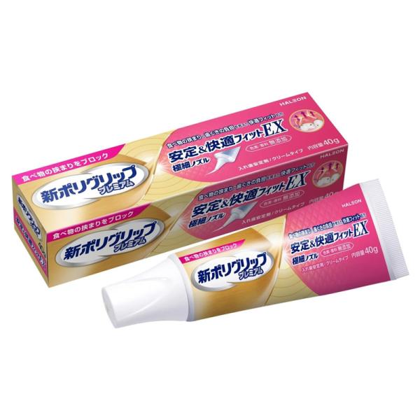 【食べ物の挟まり】と【歯茎の負担】を考えた快適フィット処方！