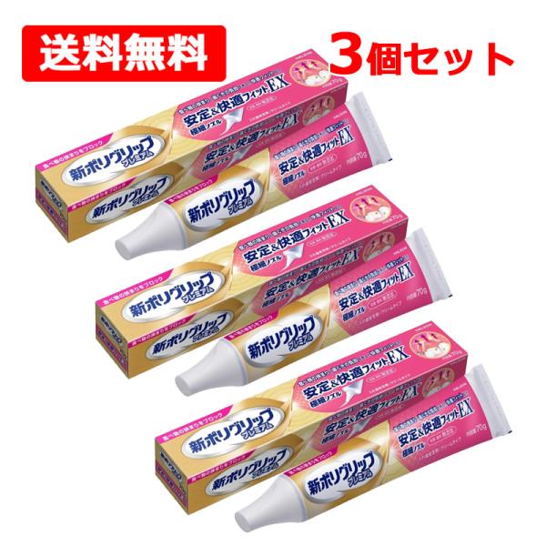 【食べ物の挟まり】と【歯茎の負担】を考えた快適フィット処方！