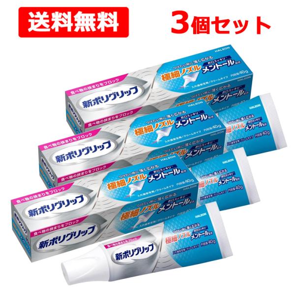 入れ歯安定剤で快適に！いい時間を過ごそう！