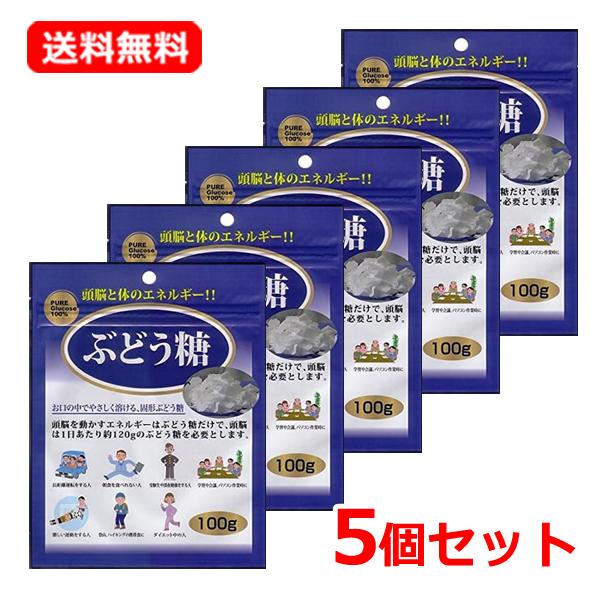 お口の中でやさしく溶ける、固形ぶとう糖！