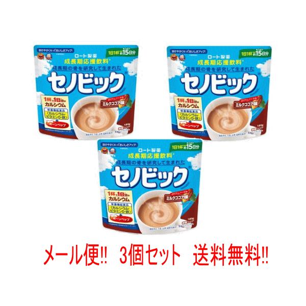 成長期のお子様の栄養不足が心配 手軽に栄養摂取できる方法を探している主婦の方々にはセノビックがおすすめです。日々の忙しい生活の中で、子供の健康を守りたいと願う親御さんたちにとって、栄養バランスの取れた食事を提供することは重要な課題です。しか...