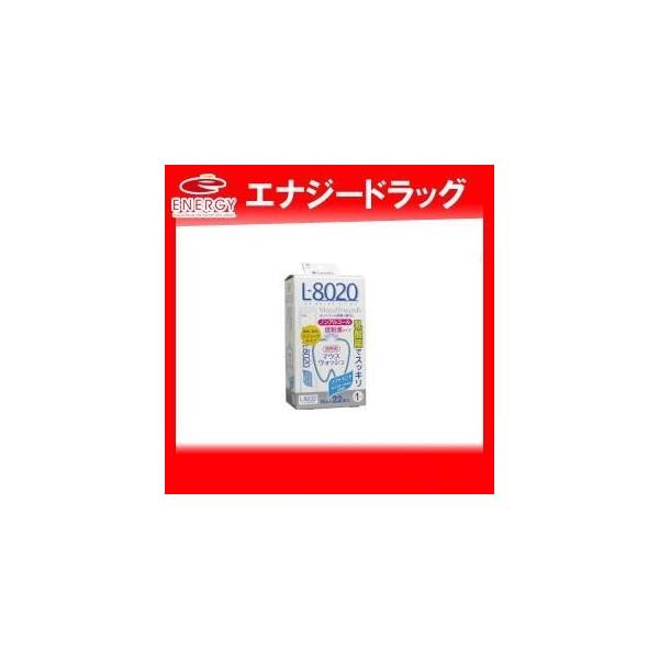 ■商品説明 ●L8020乳酸菌配合(※デキストリン・乳酸桿菌／コメ発酵物(口内浄化成分))マウスウォッシュ●お口清潔、毎日の歯磨きの後は乳酸菌パワーでクリアな息●お口の汚れを洗浄し、口臭を防ぎます。●歯にやさしいキシリトール(甘味剤)配合●...