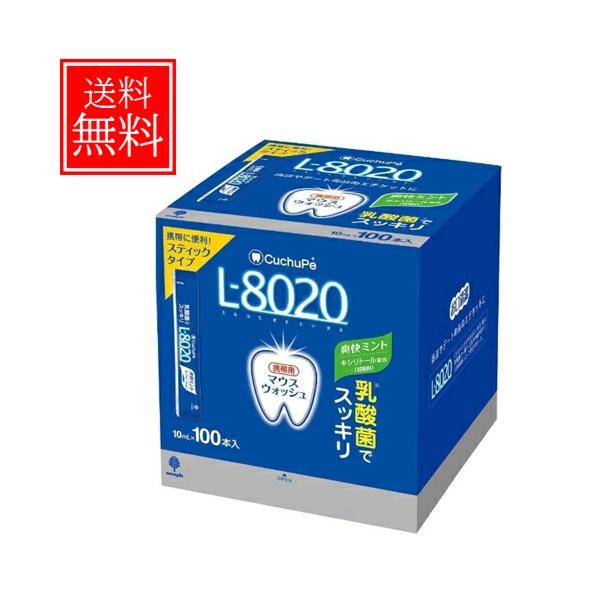 ■商品説明 ●L8020乳酸菌配合(※デキストリン・乳酸桿菌／コメ発酵物(口内浄化成分))マウスウォッシュ●お口清潔、毎日の歯磨きの後は乳酸菌パワーでクリアな息●お口の汚れを洗浄し、口臭を防ぎます。●歯にやさしいキシリトール(甘味剤)配合●...