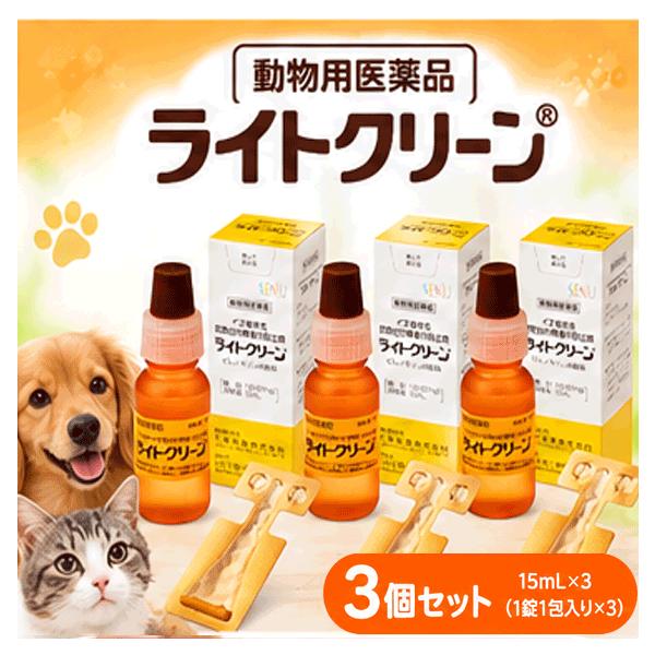 【動物用医薬品ライトクリーン商品詳細】●水晶体の水溶性蛋白の変性等を抑え、水晶体の透明性を維持させることにより白内障の進行を抑制する●実験的白内障モデルに対して、白内障の進行防止効果が認められている(ウサギ)●イヌ老年性初発白内障に優れた臨...