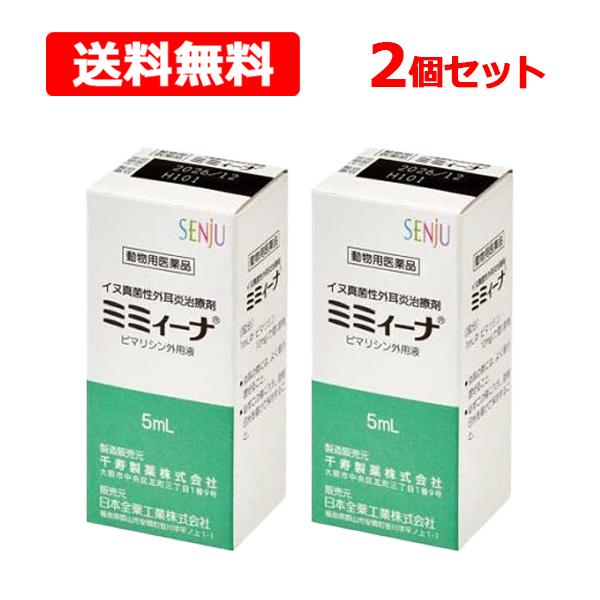 イヌ真菌性外耳炎治療剤！