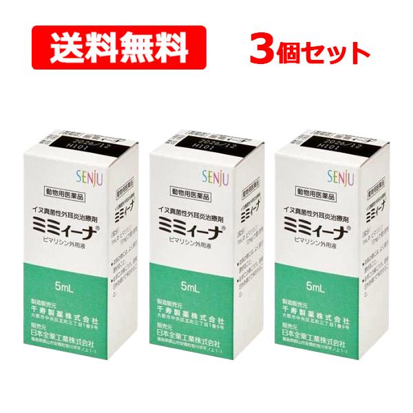 イヌ真菌性外耳炎治療剤！