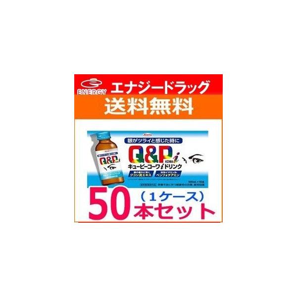 ■商品説明 ●眼がツライ時に速攻1本！疲れ目に効く「クコシ」＋「活性ビタミンB1」配合！「疲れ目」が「眼精疲労」になる前に、体の中からアイケアを！●しっかりとした飲みごたえの100mLドリンク剤成人（15歳以上）1回1本、1日1回服用してく...