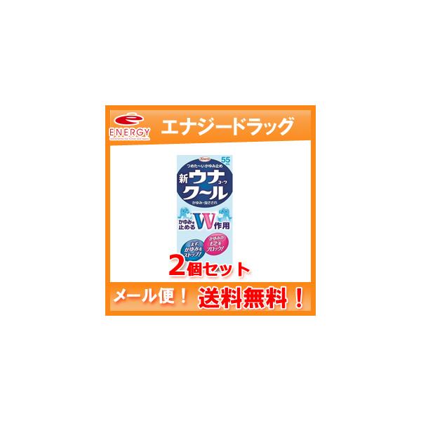 ●つめたいかゆみ止め！●かゆみをダブル作用で止める！<BR>新ウナコーワクールは，かゆみが気持ち良くひいていく，つめたいかゆみ止めです。<BR>本剤を塗りますと，かゆくてほてっている患部がまずつめた〜くなります。■し...