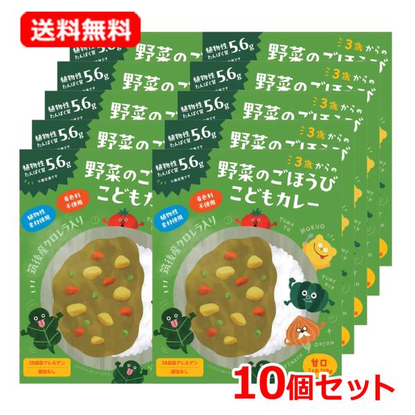 親子で、みんなで、同じものを一緒に。そのひとときまで“ごちそう”な食卓へ！キッズ こども カレー レトルト