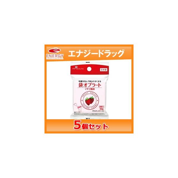 【商品特長】●薬を包みやすい袋タイプ。●薬スタンド付。●天然素材のでん粉からつくられていて、薬をなめらかに包んでのどごしよくツルンと飲み込めます。●粉薬の苦手なお子様にも安心して使えます。●イチゴ風味でさらに飲みやすいオブラート。【原材料】...
