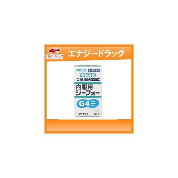 外用薬等を塗ることにより治すだけでなく、内側から働きかけることで、つらい痔の症状に対して、弱った血管を強くし、便通を改善することで痔の症状を改善します。痛み、不快感を伴う痔の症状に、体の内側から効きます。時の出血に効果を表す、カルバゾクロム...