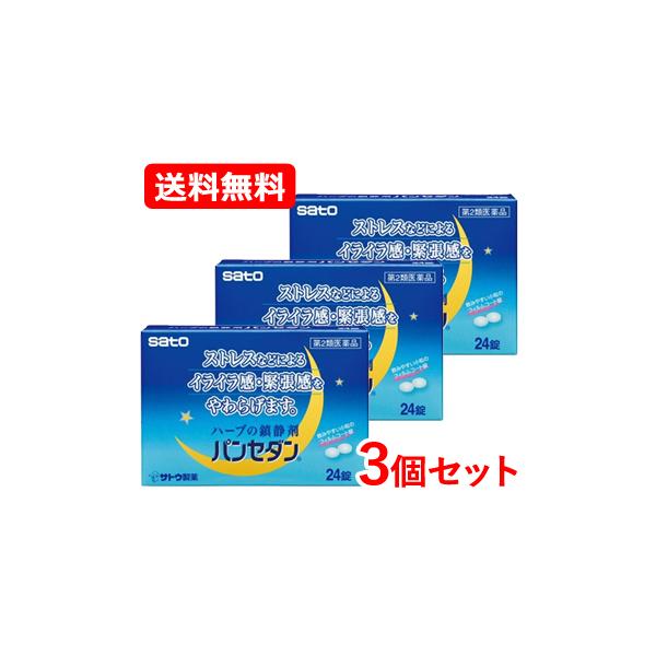 製品の特徴 ●鎮静作用に効果の高い生薬を配合した植物性の静穏薬です。●人前で緊張しやすい方，試験や会議の緊張感，禁煙中やダイエット中のいらいら感やそれにともなう頭重・疲労倦怠感の緩和におすすめの淡緑色のフィルムコーティング錠です。効能・効果...