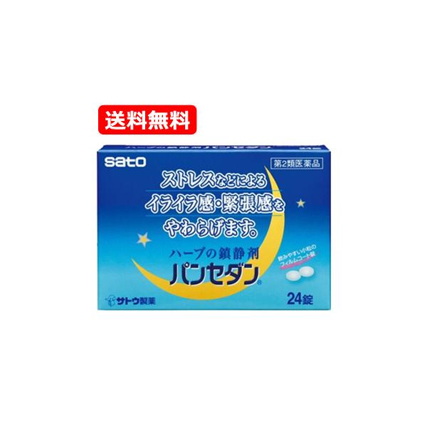製品の特徴 ●鎮静作用に効果の高い生薬を配合した植物性の静穏薬です。●人前で緊張しやすい方，試験や会議の緊張感，禁煙中やダイエット中のいらいら感やそれにともなう頭重・疲労倦怠感の緩和におすすめの淡緑色のフィルムコーティング錠です。効能・効果...