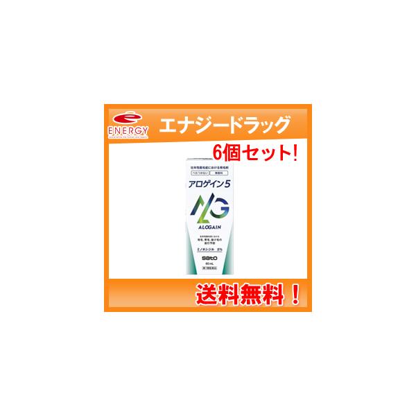 注意  （1）毛髪が成長するには時間がかかります。効果がわかるようになるまで少なくとも4ヵ月間，毎日使用してください。ミノキシジルローション5％製剤の有効性は4ヵ月使用後から認められております。（2）毛髪が成長する程度には個人差があり，本剤...