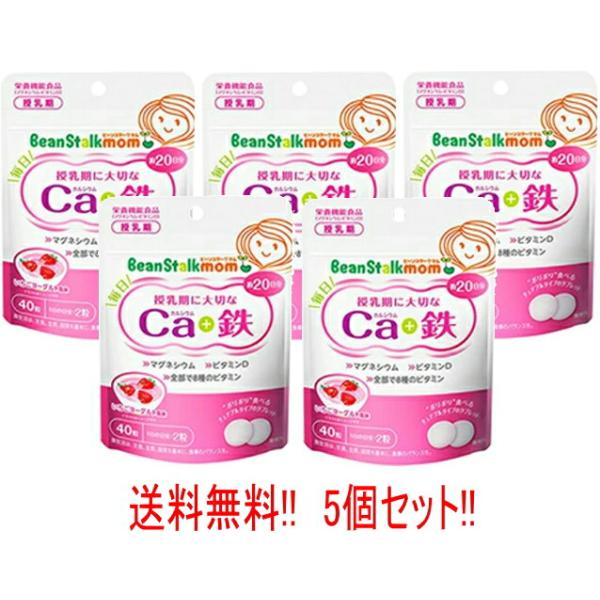 製品特徴・授乳期のお母さんに不足しがちなカルシウム、鉄を配合しています。・マグネシウムは、骨や歯の形成に必要であるとともに、多くの体内酵素の正常な働きとエネルギー産生を助け、血液循環を正常に保つのに必要な栄養素です。・ビタミンＤは、腸管での...