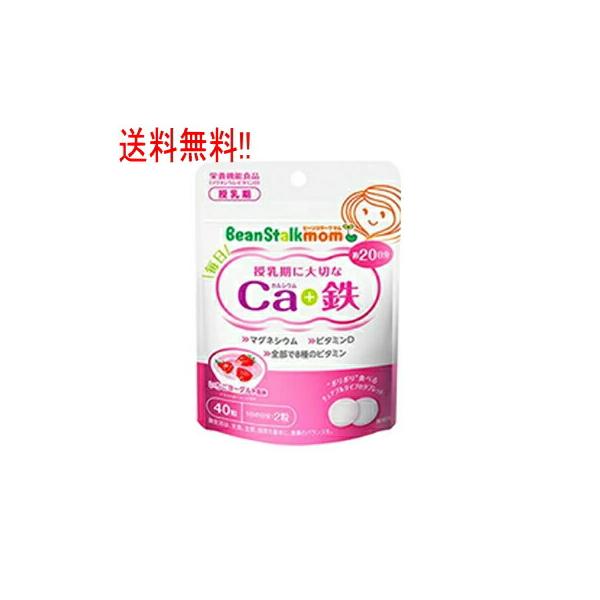 製品特徴・授乳期のお母さんに不足しがちなカルシウム、鉄を配合しています。・マグネシウムは、骨や歯の形成に必要であるとともに、多くの体内酵素の正常な働きとエネルギー産生を助け、血液循環を正常に保つのに必要な栄養素です。・ビタミンＤは、腸管での...