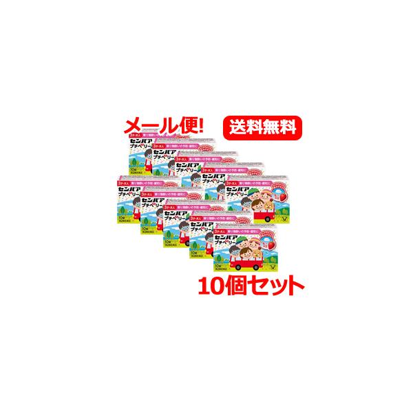 ◆センパア　プチベリーは，乗物酔いによるめまい・吐き気・頭痛の症状を予防・緩和し，旅行や遠出を快適で楽しいものにします。◆お子様も服用しやすいいちご風味の小さなチュアブル錠です。お出かけ前のあわただしい時，途中で気分が悪くなった場合でも，そ...