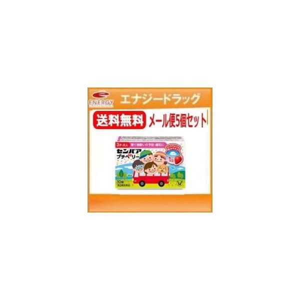 ◆センパア　プチベリーは，乗物酔いによるめまい・吐き気・頭痛の症状を予防・緩和し，旅行や遠出を快適で楽しいものにします。◆お子様も服用しやすいいちご風味の小さなチュアブル錠です。お出かけ前のあわただしい時，途中で気分が悪くなった場合でも，そ...