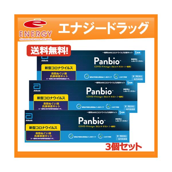 新型コロナウイルス抗原検査の使用について体調が気になる場合等にセルフチェックとして本キットを使用し、陽性の場合には適切に医療機関を受診してください。陰性の場合でも、偽陰性(過って陰性と判定されること)の可能性も考慮し、症状がある場合には医療...