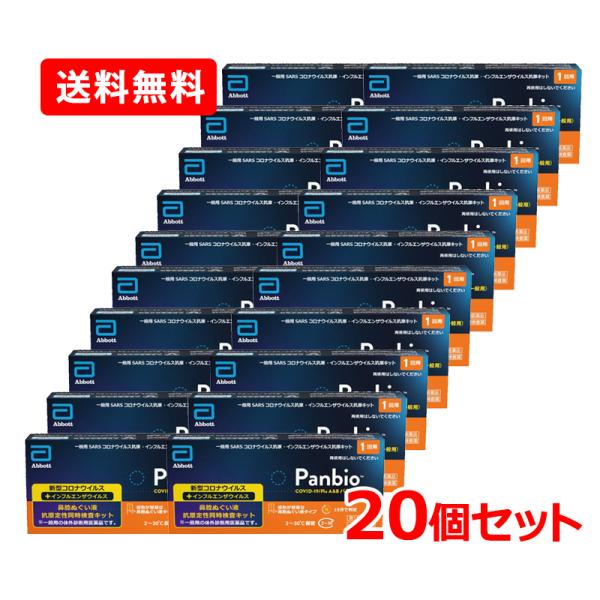 一般用 SARS コロナウイルス抗原・インフルエンザウイルス抗原キット コンボキット 抗原キット 検査キット 同時検出