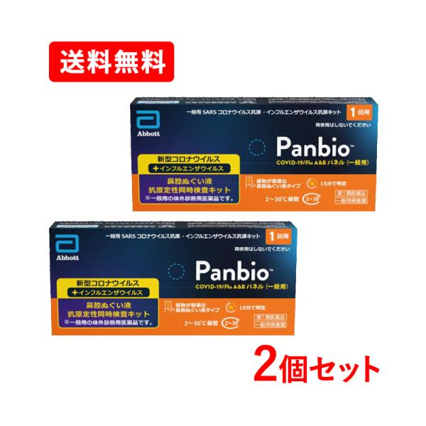 一般用 SARS コロナウイルス抗原・インフルエンザウイルス抗原キット コンボキット 抗原キット 検査キット 同時検出