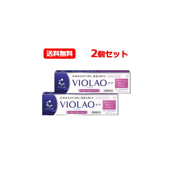 製品の特徴◆クリニラボ　ＶＩＯＬＡＯケアは、デリケートな部位などのかゆみ、かぶれ治療薬です。◆抗ヒスタミン成分ジフェンヒドラミンと局所麻酔成分リドカインがかゆみを鎮め、グリチルレチン酸が炎症を抑えます。◆爽やかな清涼感でべたつかず、のびのよ...