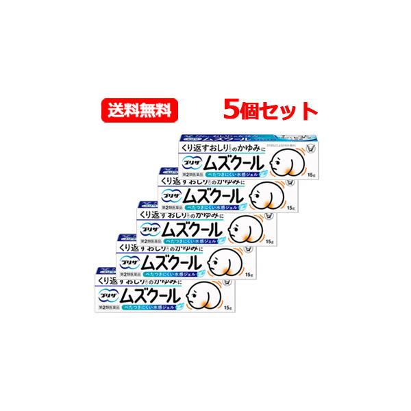 製品の特徴 ◆プリザ　ムズクールは，クロルフェニラミンマレイン酸塩や塩酸リドカインなど，５つの有効成分を配合した，痔のかゆみや痛みに効くクールな使用感の塗り薬です。◆すーっと伸びてべたつきにくい水感ジェルが，患部にピタッと密着します。効能・...