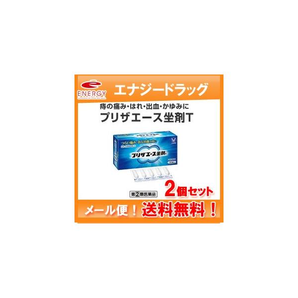 税別5,000円以上で送料無料！成分分量  1個(1.65g)中 　　 成分 分量 ヒドロコルチゾン酢酸エステル 5mg 塩酸テトラヒドロゾリン 1mg リドカイン 60mg l-メントール 10mg アラントイン 20mg トコフェロール...