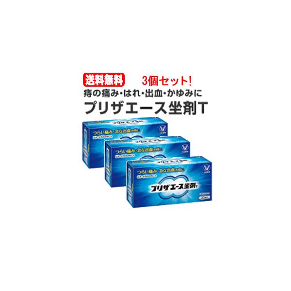 税別5,000円以上で送料無料！成分分量  1個(1.65g)中 　　 成分 分量 ヒドロコルチゾン酢酸エステル 5mg 塩酸テトラヒドロゾリン 1mg リドカイン 60mg l-メントール 10mg アラントイン 20mg トコフェロール...