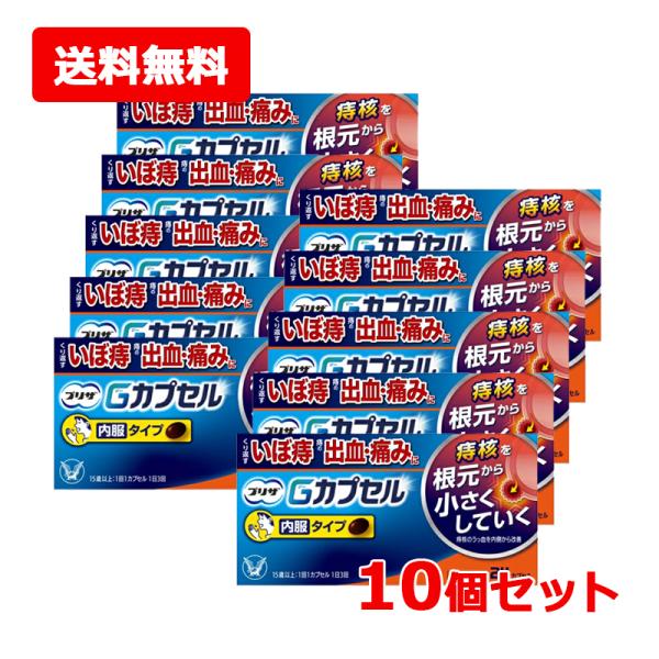 飲んで治す！くり返すいぼ痔、痔の出血・痛みに