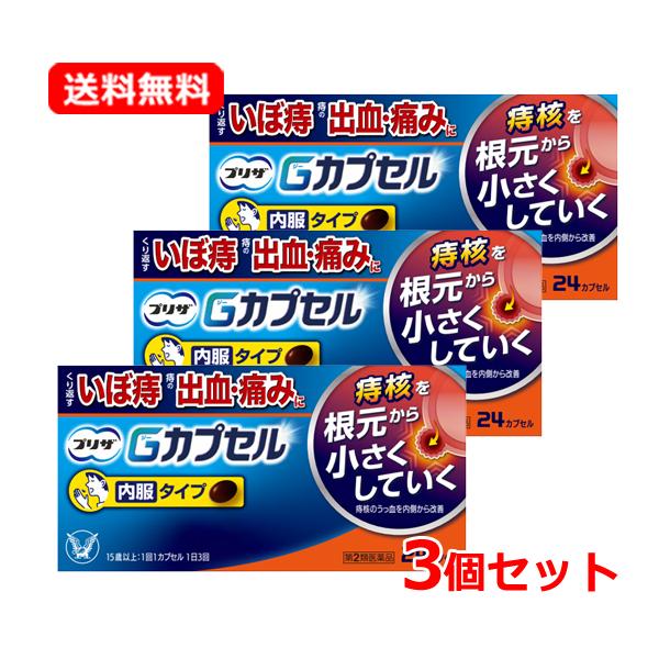 飲んで治す！くり返すいぼ痔、痔の出血・痛みに