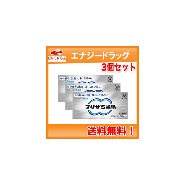 製品の特徴 ◆プリザＳ坐剤Ｔは，炎症をおさえるヒドロコルチゾン酢酸エステルなど，痔の治療に効果的な成分が配合されています。これらの成分が作用し，痔の症状である痛み・出血・はれ・かゆみを緩和します。 ◆坐剤を小型化することで，より使いやすくな...