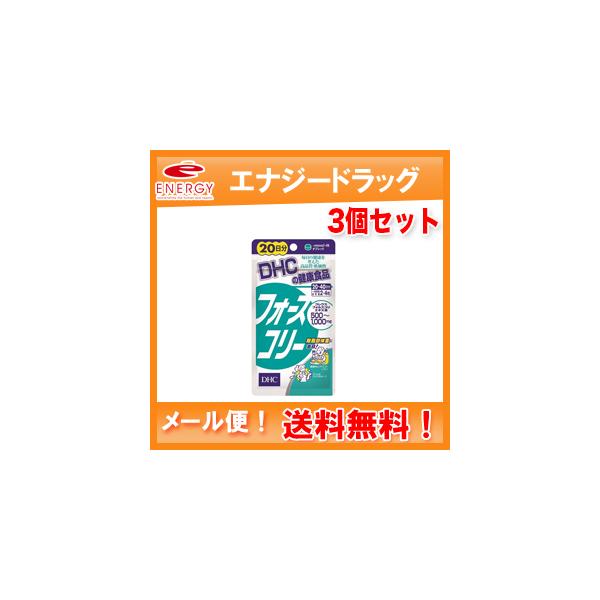 メール便注意書きを必ずお読み下さい。ご注文された場合は、注意書きに同意したものとします。アジアに自生するコレウスフォルスコリというシソ科植物の根から、除脂肪体重（Lean Body Mass）に着目した天然由来の植物性素材コレウスフォルスコ...