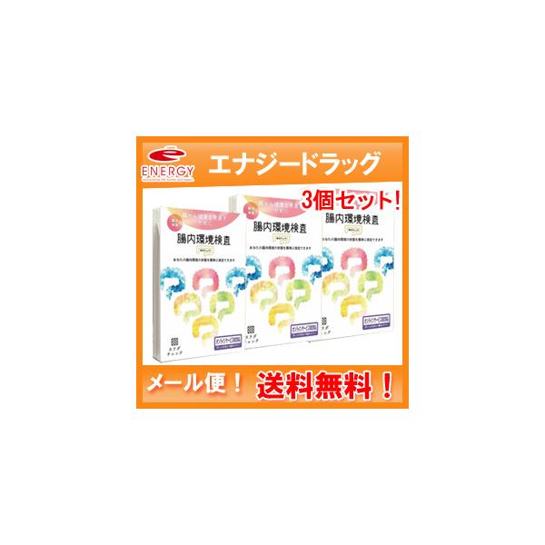 商品説明腸内フローラは人それぞれ。腸内環境やおなかの調子が気になる方が、気軽に腸の健康度を確かめることができる検査です。あなたの今の腸内は健康でしょうか？実践している「腸活」「菌活」は、腸にあっているのでしょうか？尿検査で簡単にご自身の腸内...