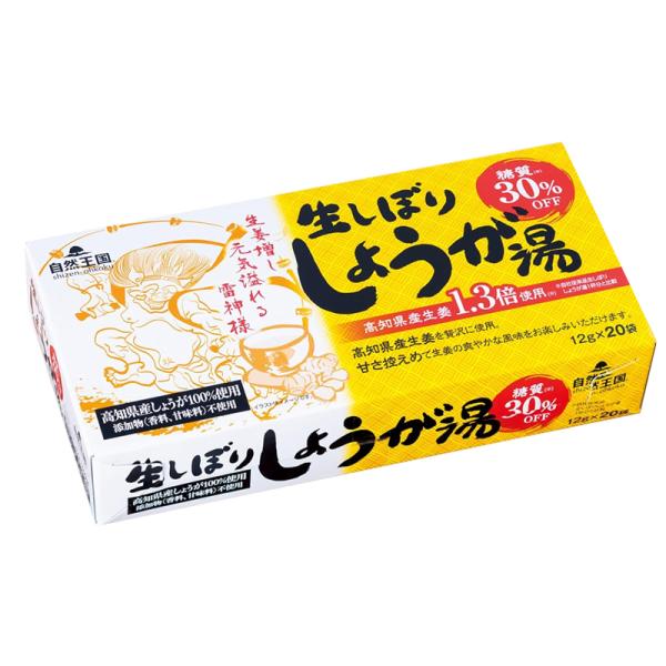 甘さ控えめで生姜のピリッと爽やかな風味をお楽しみいただけます