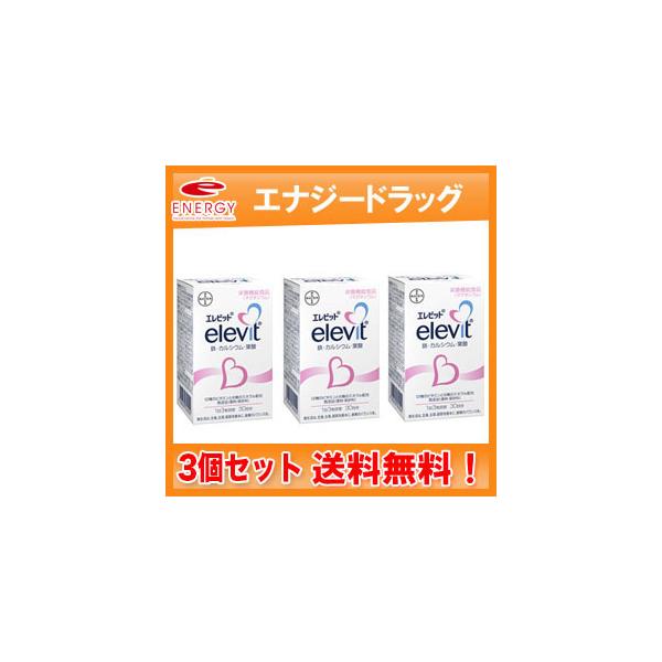 ■商品説明 製薬会社バイエル薬品が開発した葉酸を含むマルチサプリメント。お腹の赤ちゃんの成長に不可欠なマグネシウムや葉酸をはじめ、12種類のビタミンと6種のミネラルを配合。■販売会社 バイエル薬品株式会社■広告文責 株式会社エナジー電話番号...