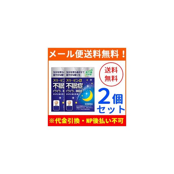 ■効能・効果 体力中等度をめやすとして，神経がたかぶり，怒りやすい，イライラなどがあるものの次の諸症→不眠症，神経症，歯ぎしり，更年期障害，血の道症，小児夜なき，小児疳症（神経過敏）■用法・用量 次の量を，食前または食間に服用してください。...