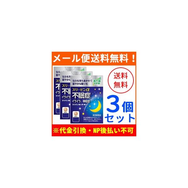 ■効能・効果 体力中等度をめやすとして，神経がたかぶり，怒りやすい，イライラなどがあるものの次の諸症→不眠症，神経症，歯ぎしり，更年期障害，血の道症，小児夜なき，小児疳症（神経過敏）■用法・用量 次の量を，食前または食間に服用してください。...
