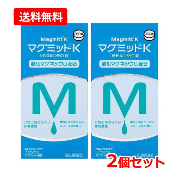 酸化マグネシウムを成分としたお腹に優しい便秘薬