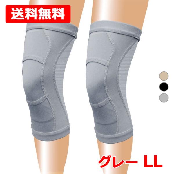 まるで皮膚感覚！歩行をサポートする快適ひざサポーター