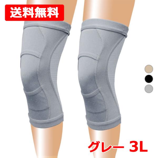 まるで皮膚感覚！歩行をサポートする快適ひざサポーター