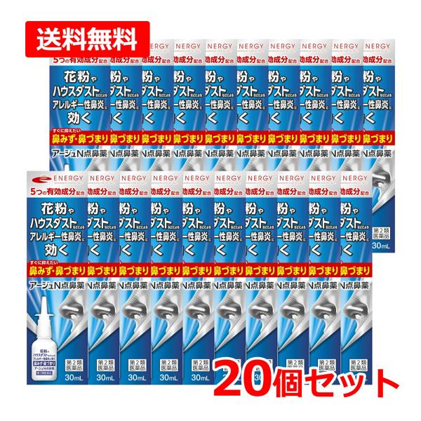 鼻づまり・鼻水に！ナザールスプレーをお探しの方にも!同成分配合！