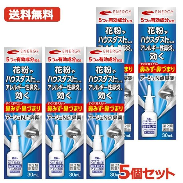 鼻づまり・鼻水に！ナザールスプレーをお探しの方にも!同成分配合！