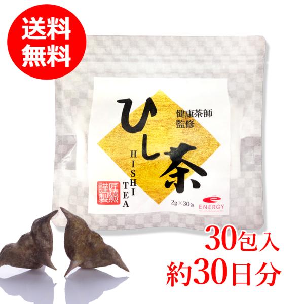 健康と美容を内側からサポート！テレビで話題沸騰のひし茶　忍者茶 ninjatea 忍者ティー