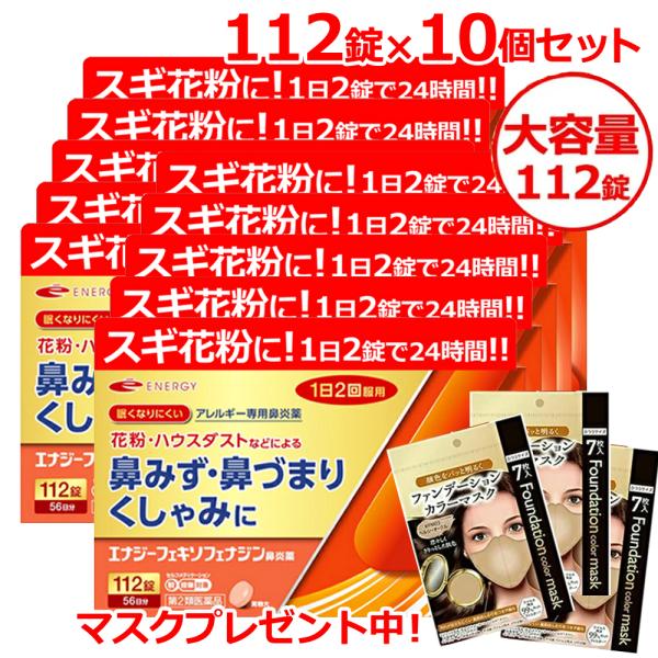 爆買アレルギー性鼻炎用薬/フェキソフェナジン塩酸塩